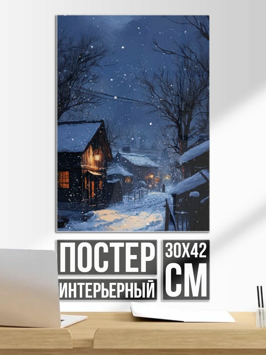 Постер на стену Зимний вечер в деревне