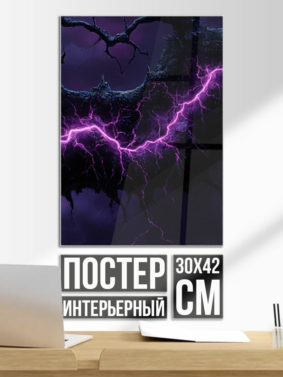 Постер на стену Фиолетовая текстура с молнией