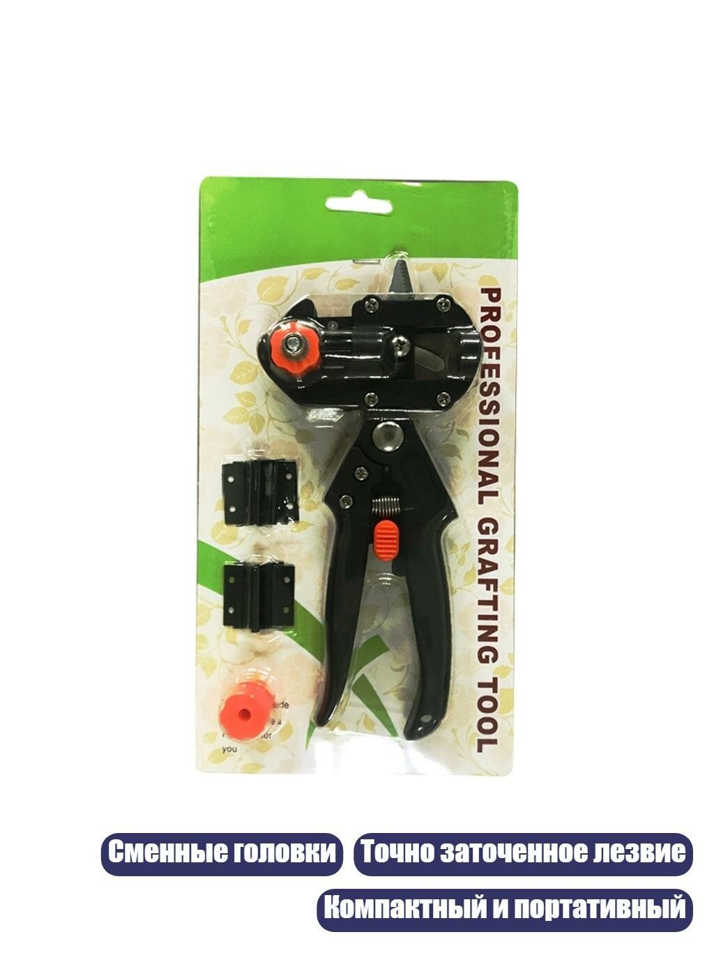 Эргономичный прививочный инструмент для плодовых деревьев сменные головки, Черный - Установка карты