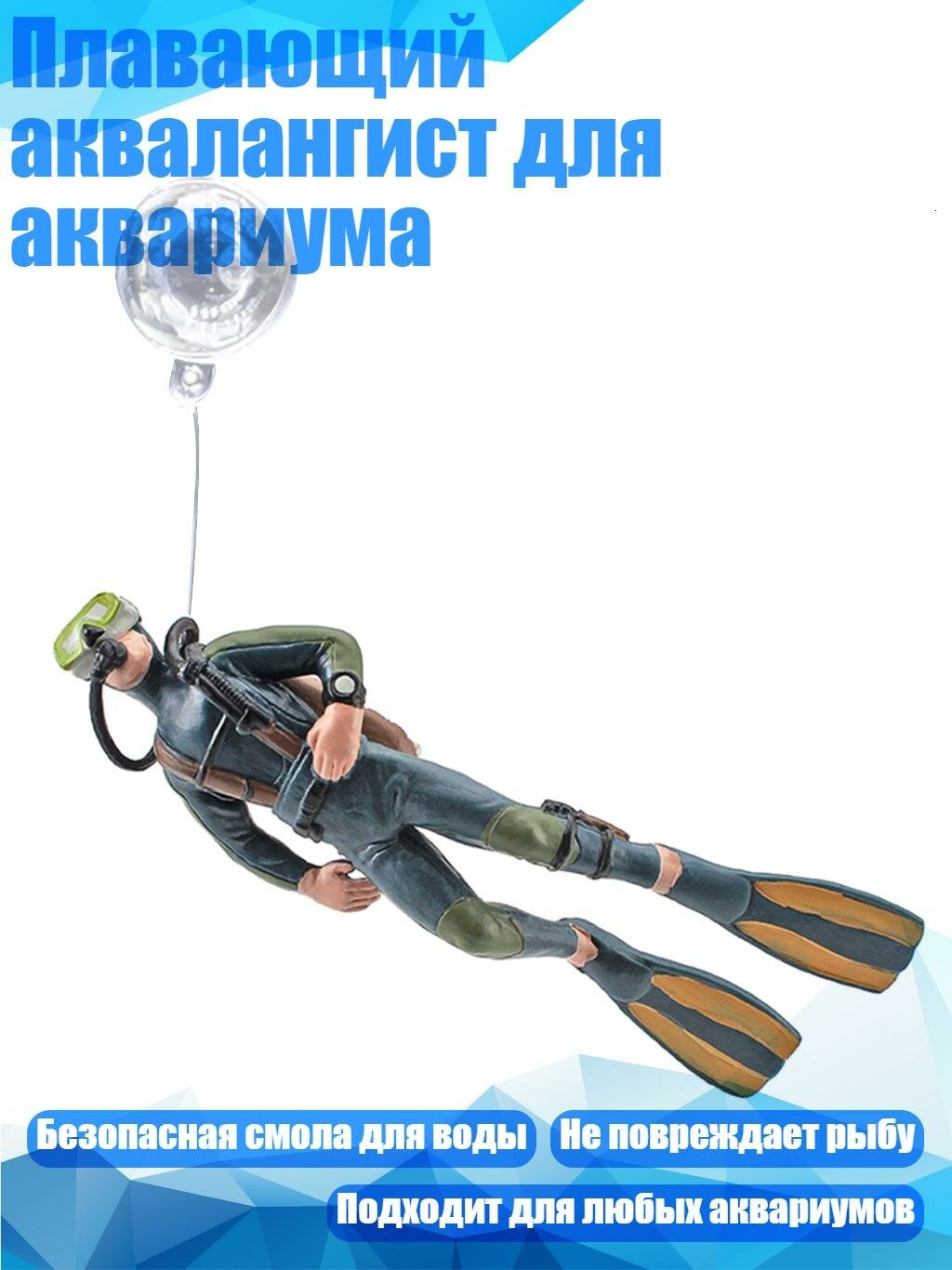 Плавающий аквалангист для аквариума, Зеленый