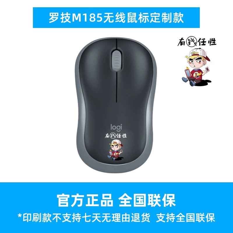 Беспроводная мышь SF Logitech m185/m186 для офисных компьютеров, универсальный USB, портативная, компактная, новая, для