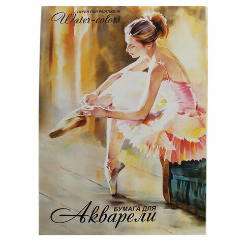 2 шт. Папка для акварели большая А2, 20 л, 200 г/м2, бумага гознак, среднее зерно, "Балет", ПА2/20