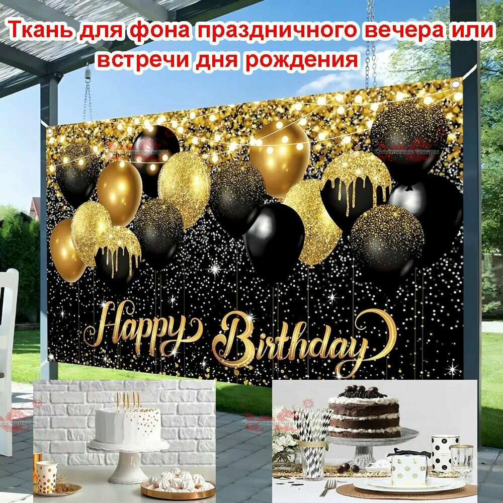 Баннер для праздника "Цвет", 180х100 см