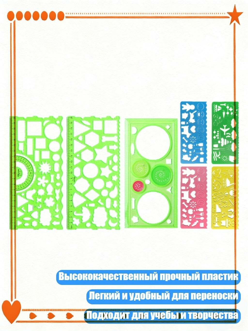 Трафареты для рисования геометрических фигур, Зеленый набор из 7 частей