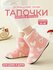 Бабуши, размер 35, baby pink