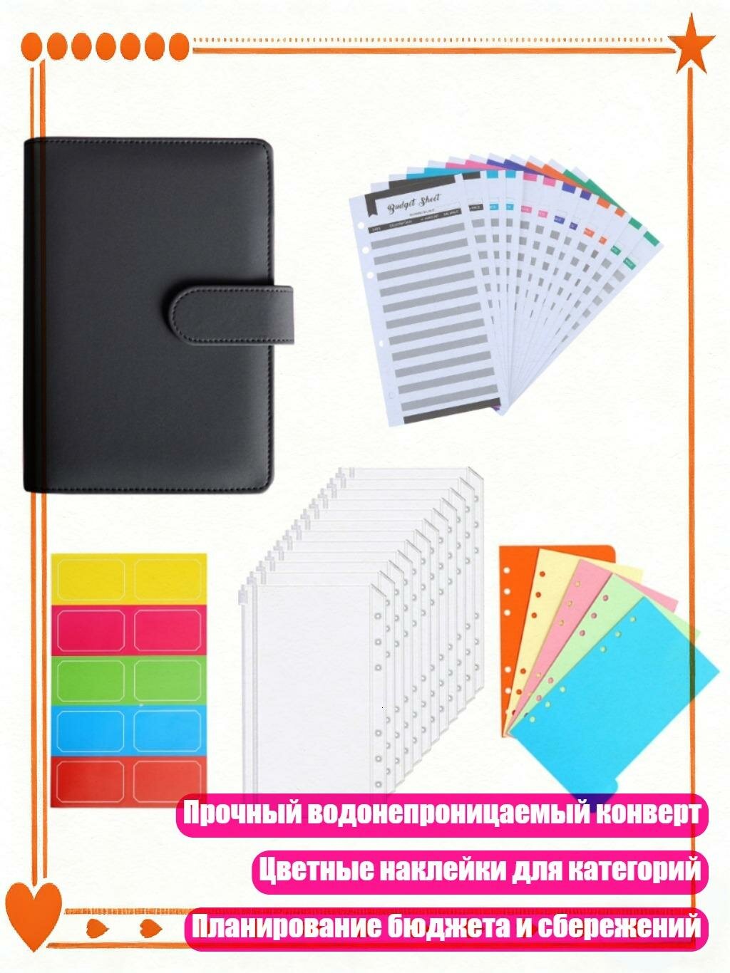 Органайзер для денег с кольцами A6, планировщик бюджета с конвертами, A6 business black su