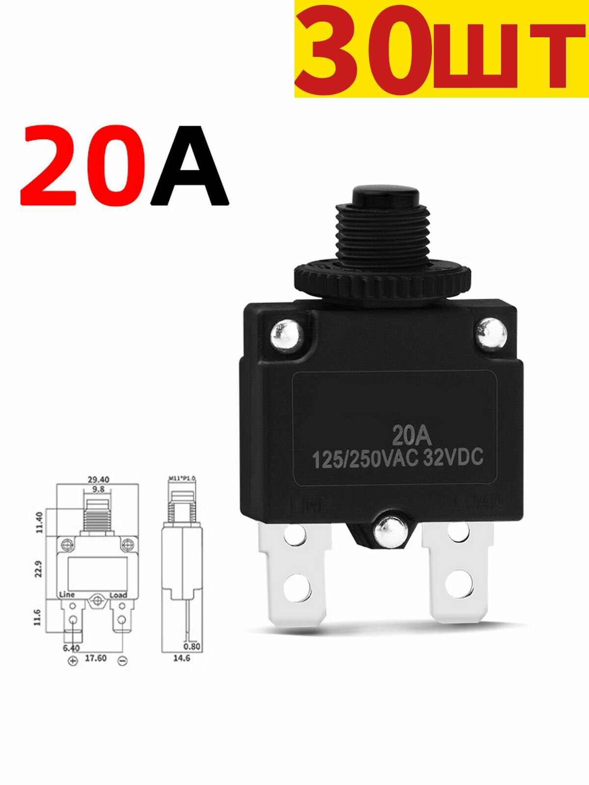 JINGLIAN Тепловое реле предохранитель 20Ампер, 30шт термозащита для компрессора, электродвигателя, автомат от перегрузки