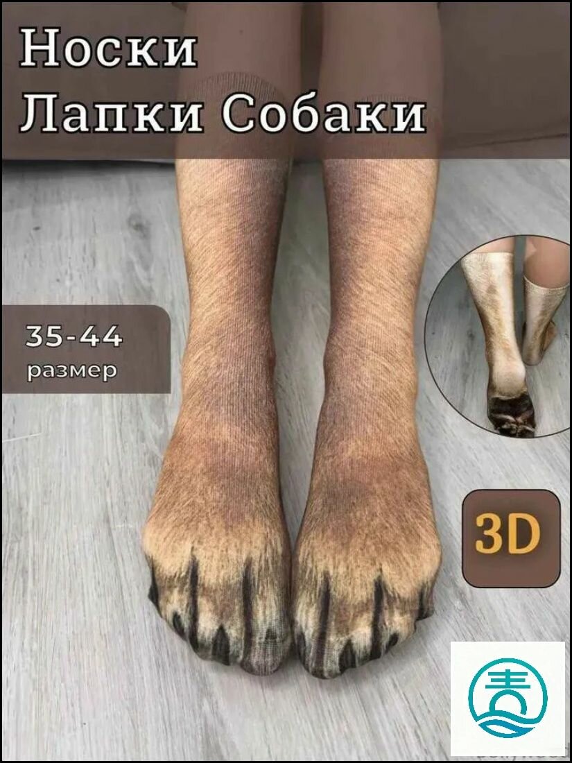 Носки с принтом собачьи лапки подарочные