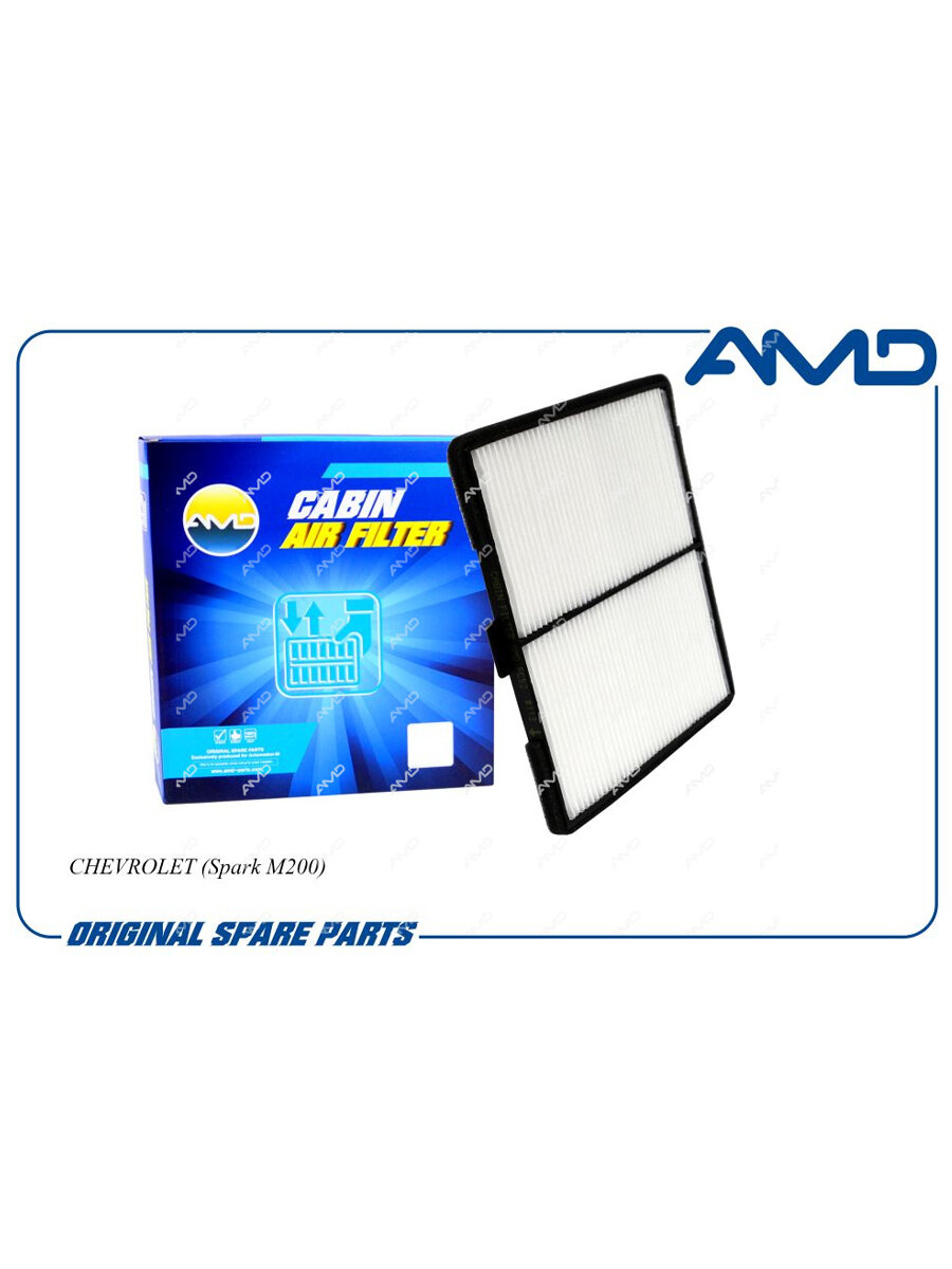 Фильтр салонный AMD AMDFC52 для а/м DAEWOO Matiz, CHEVROLET Spark / ДЭУ Матиз, Шевроле Спарк