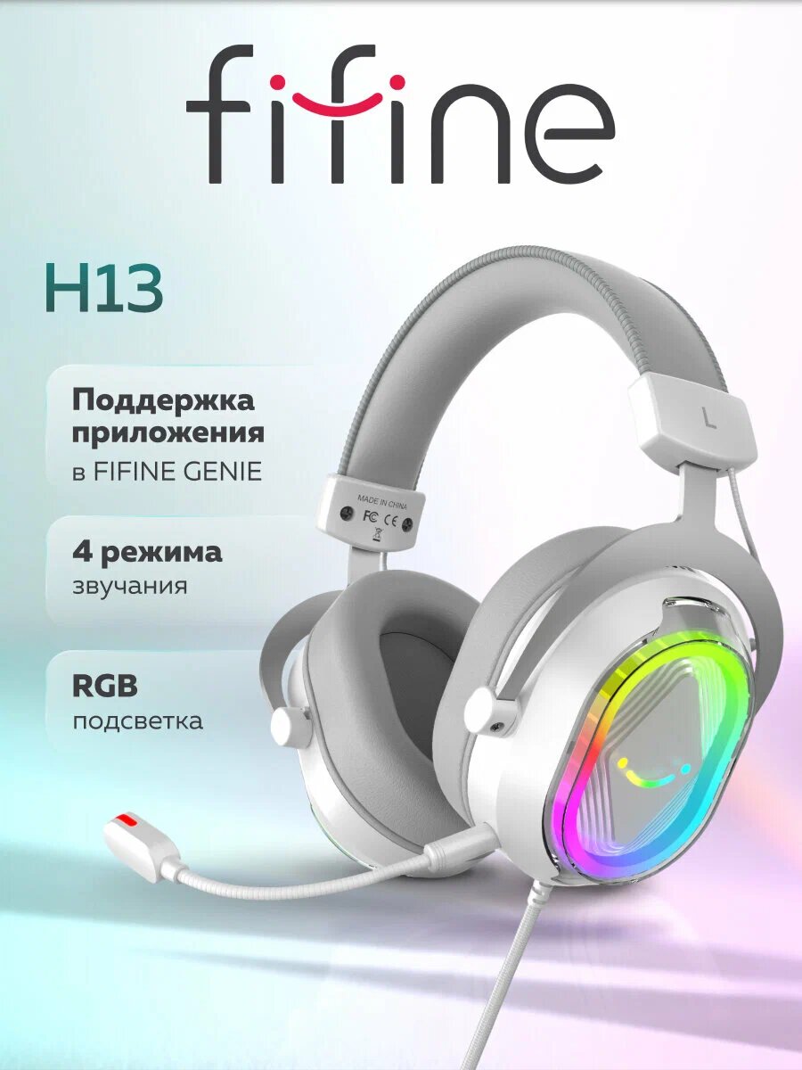 Наушники с микрофоном FIFINE H13W 7.1, съемный микрофон, White-Grey 4816184000578