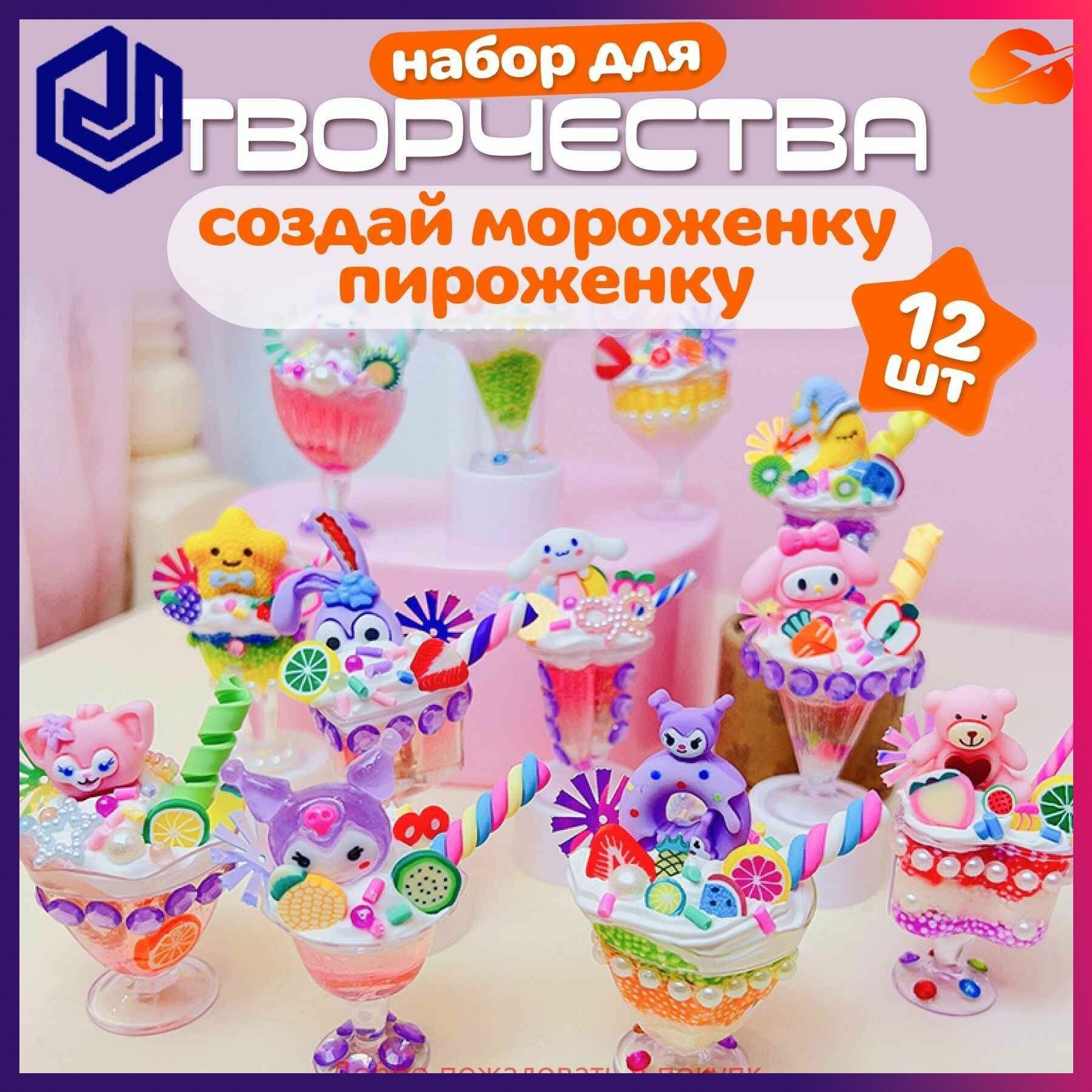 Эксклюзивный набор для декора, лепки и творчества для детей для школы для детского сада