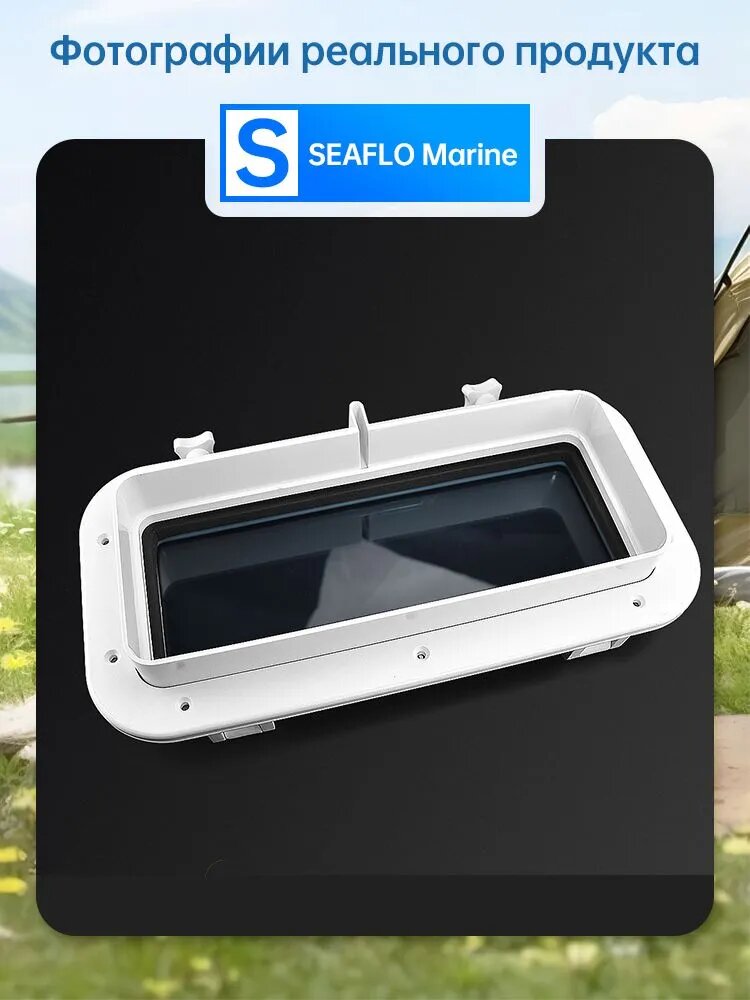 Иллюминатор SEAFLO для лодки 40*20 см из АБС-пластика с белым цветом — фото 1