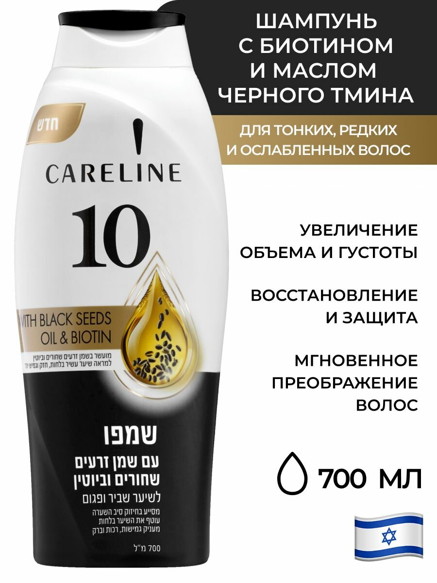 Careline Шампунь для волос, 700 мл