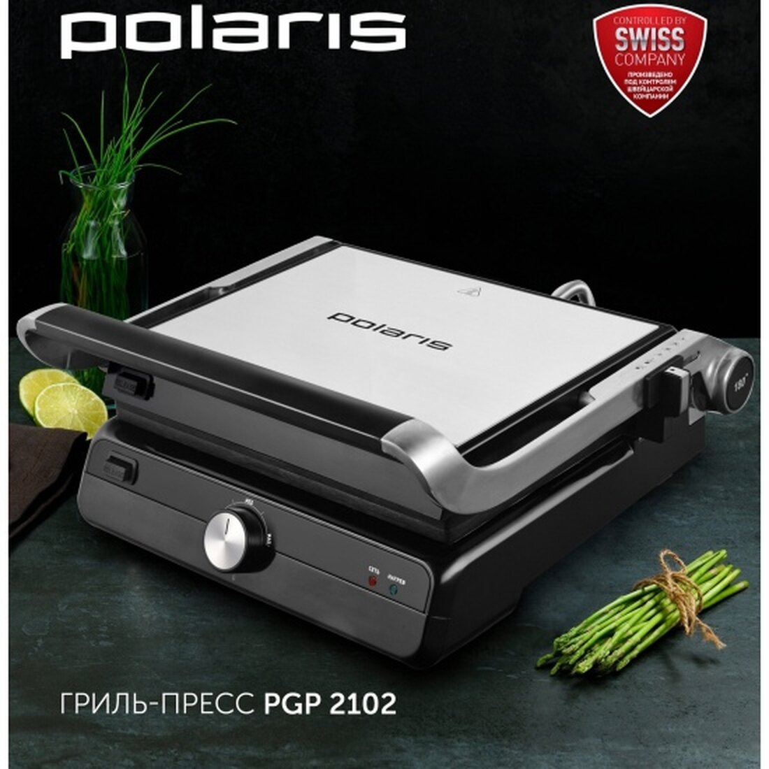 Электрогриль Polaris PGP 2102, 2000 Вт, антипригарное покрытие