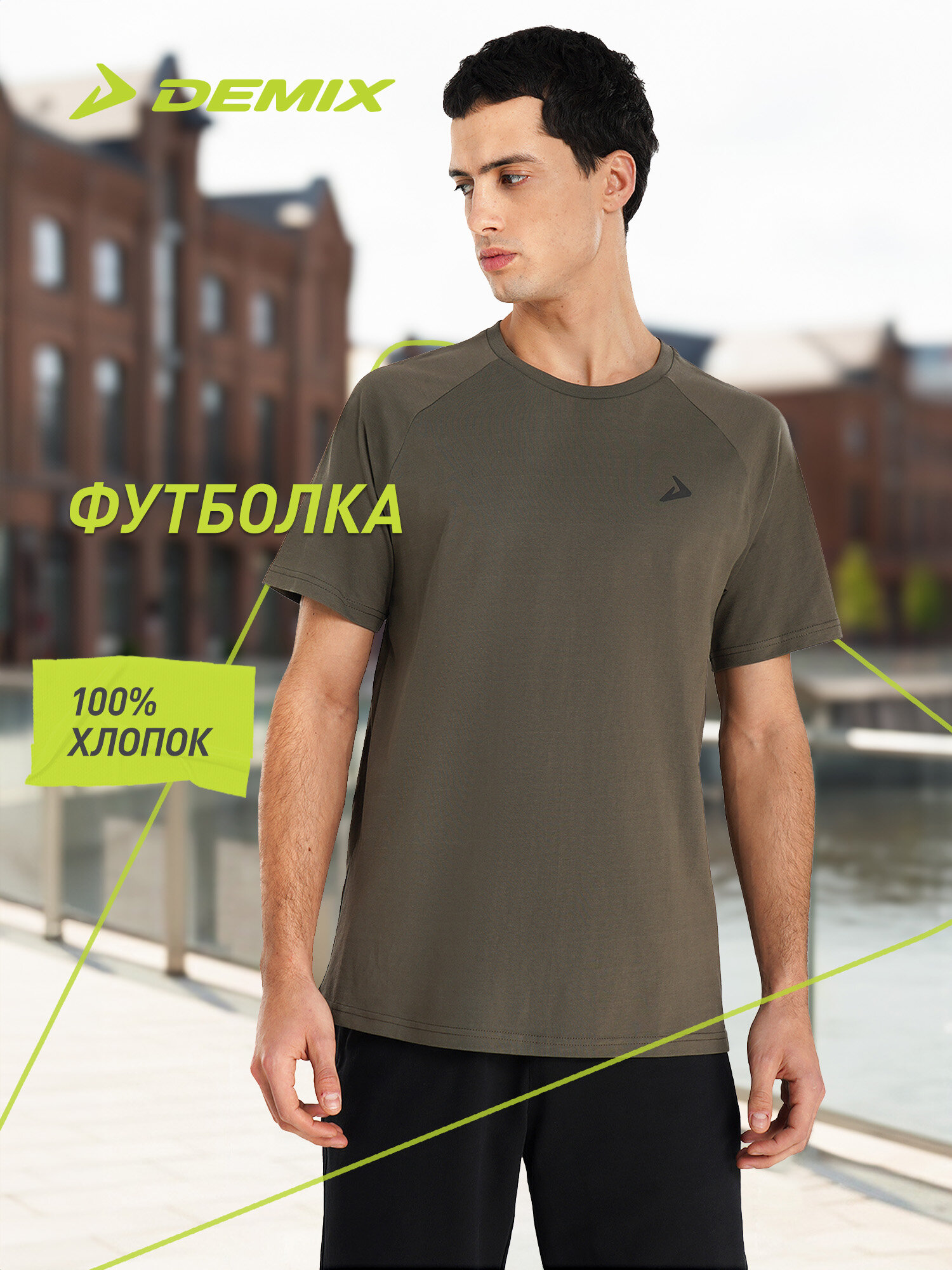 Футболка Basic