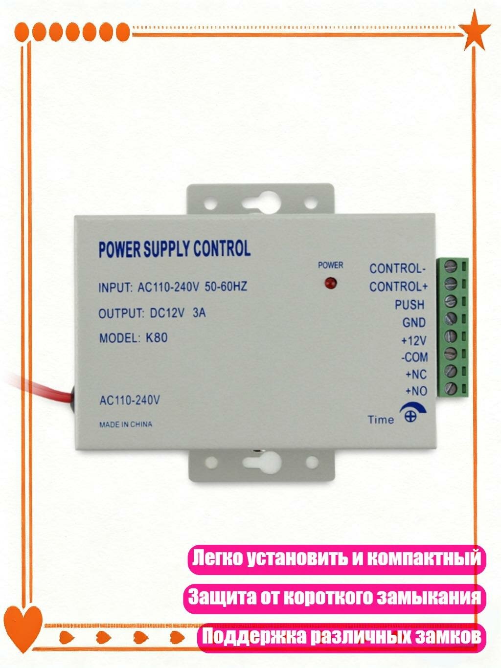 Блок питания 12 В 3 А для домофона