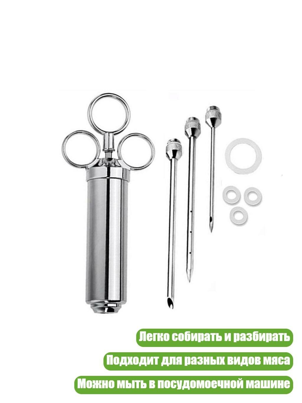 Инъектор для мяса из нержавеющей стали с иглой для маринада, Три Иглы