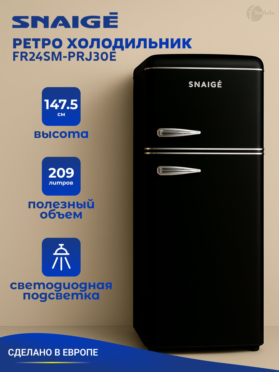 Ретро холодильник Snaige FR24SM-PRJ30E черный высотой 147.5 см и морозильником сверху