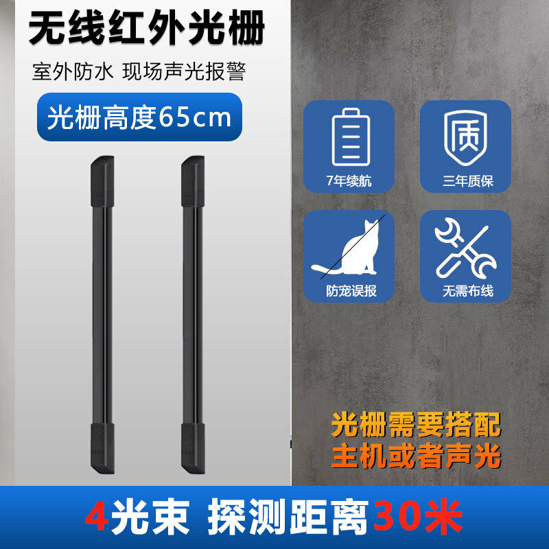 Беспроводная инфракрасная решетчатая сигнализация, уличный инфракрасный детектор луча для ворот, дома, окон, противоугонная сигнализация