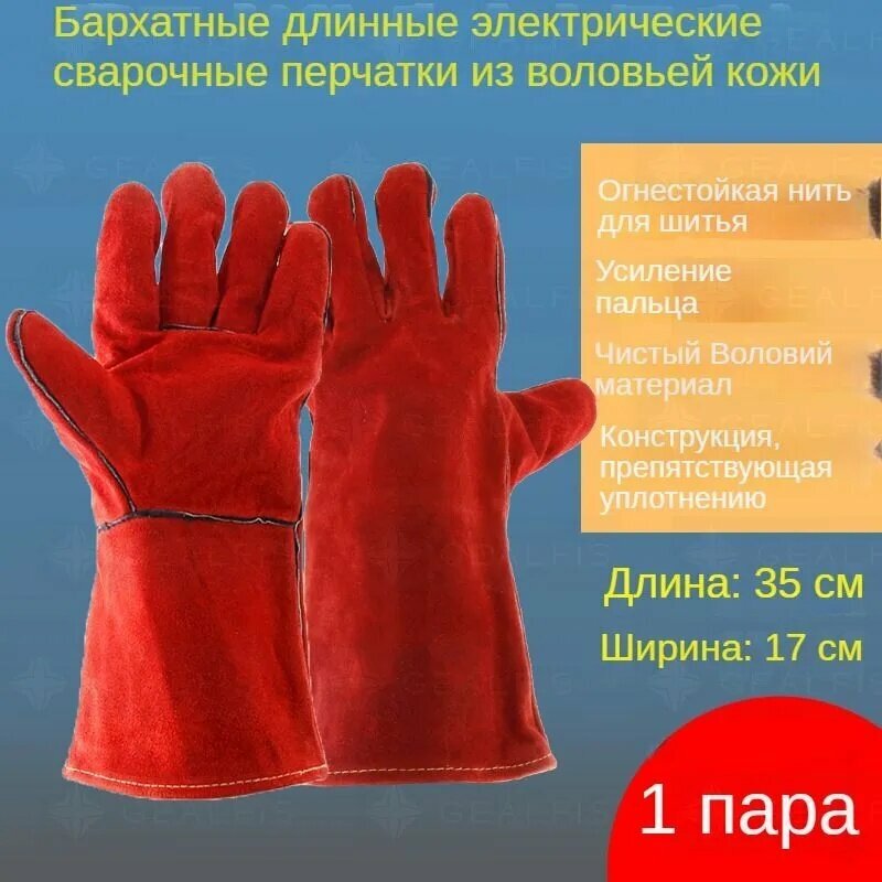 Перчатки для сварки, Огнеупорные, для Гриля/Барбекю, Термостойкие, Жаропрочные для тандыра / Духовки, Садовые