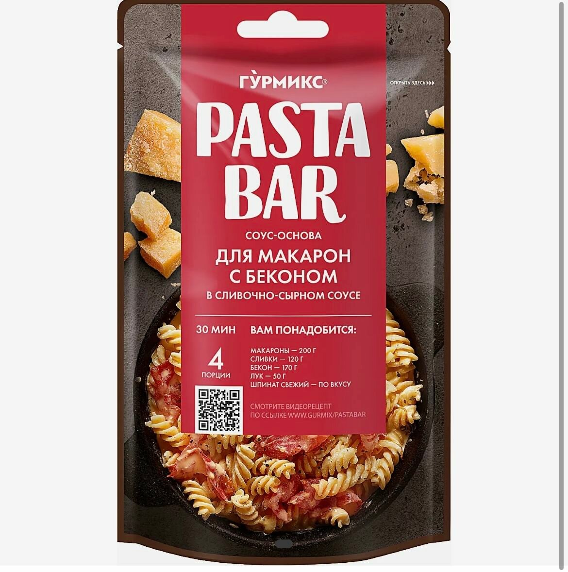 Соус PASTA-BAR для макарон с беконом в сливочно-сырном соусе, 120 г * 2 шт.
