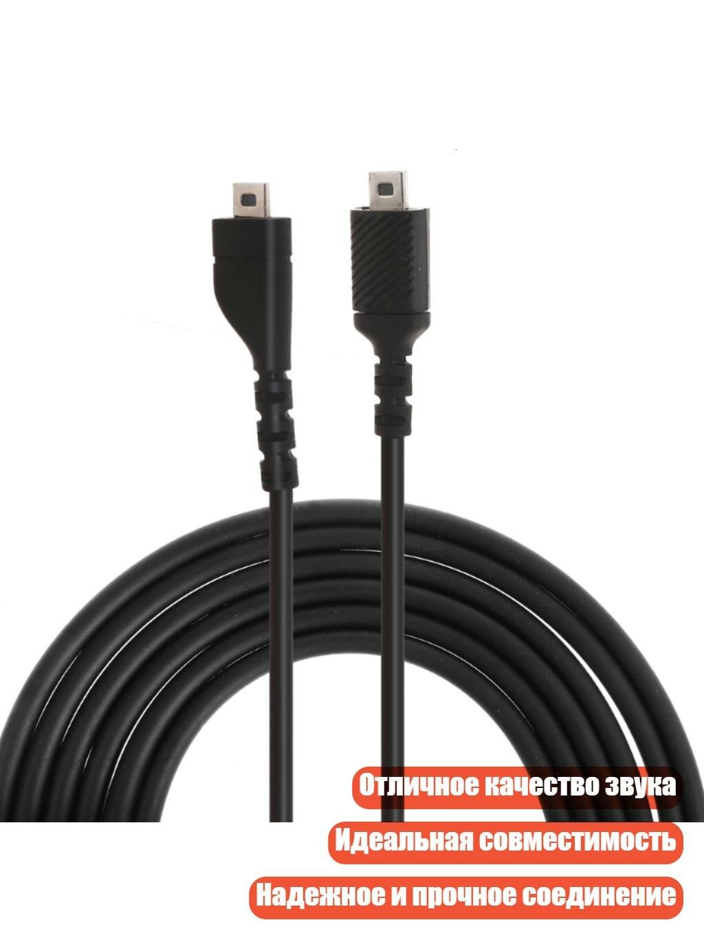 Кабель USB для наушников Arctis 3 5 7