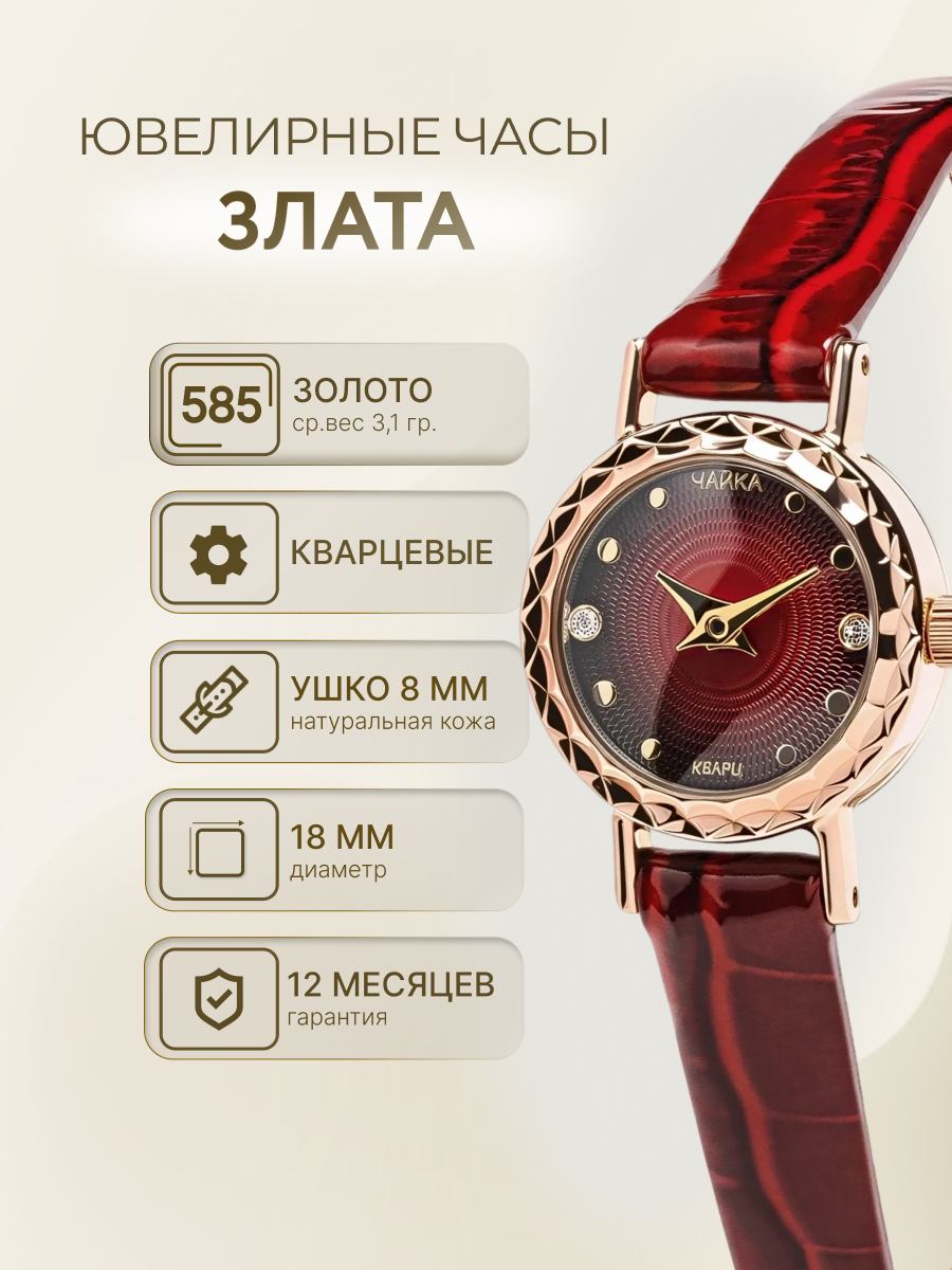 Наручные часы, золото