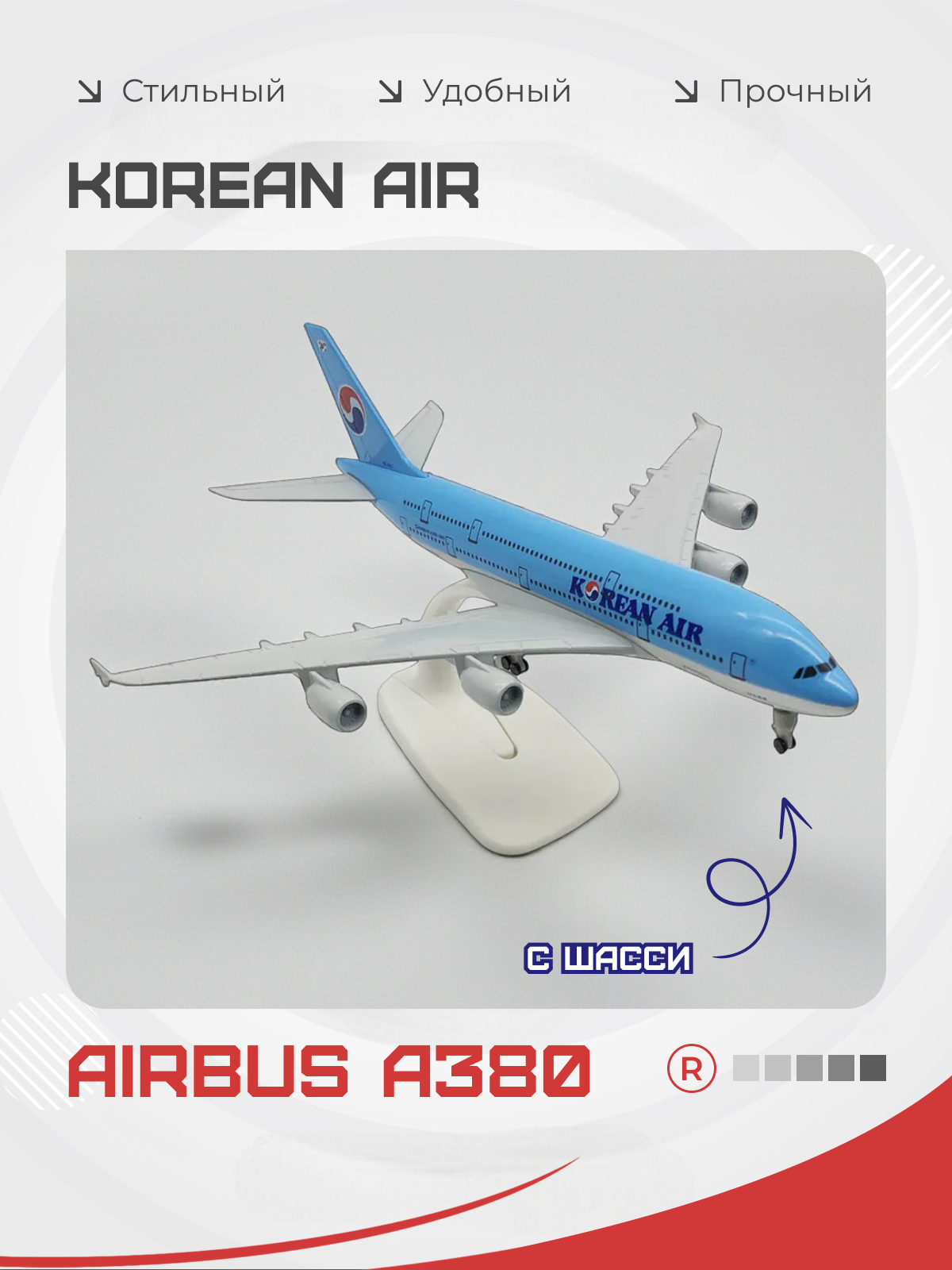 Модель самолета KOREAN AIR, металл, масштаб 1:400, цвет синий