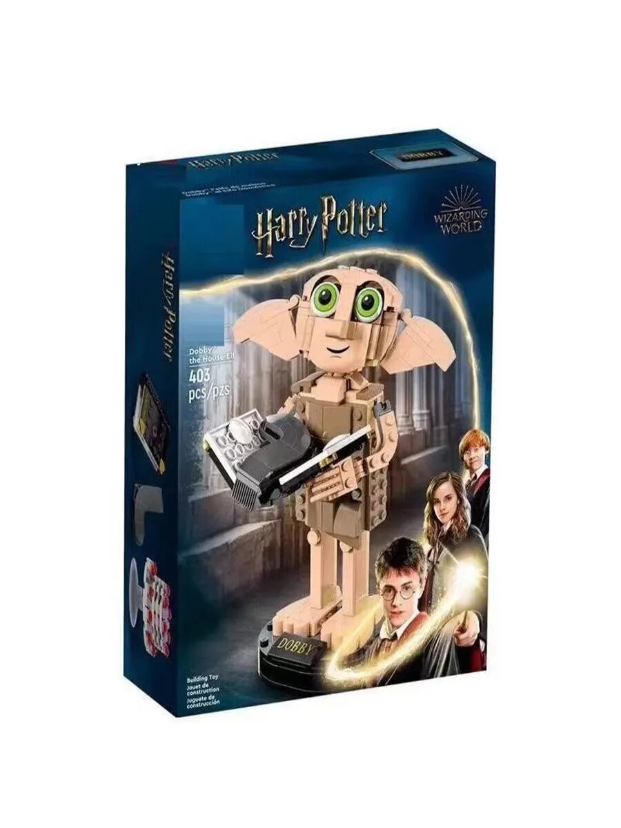 Контруктор Гарри Поттер Домовой эльф ДоббиHarry Potter / 403 детали
