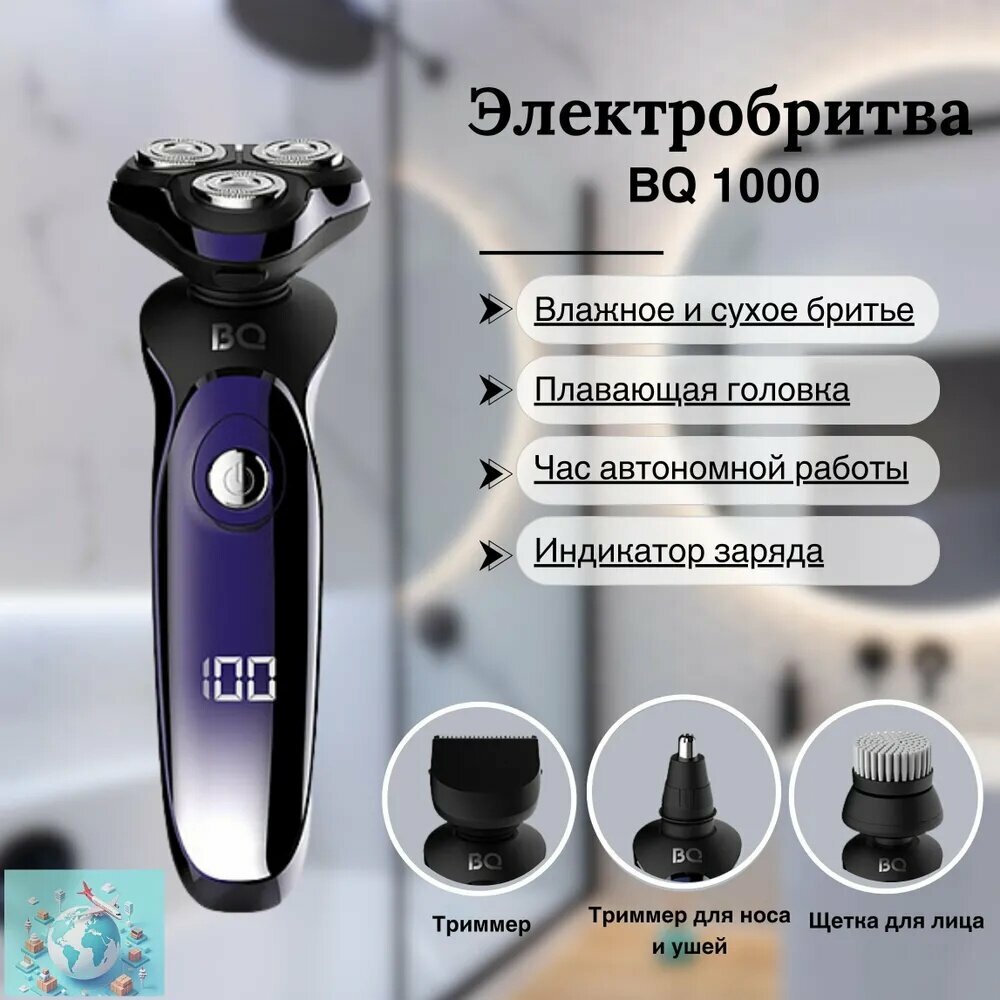 Электробритва Электробритва мужская Бритва электрическая, фиолетовый