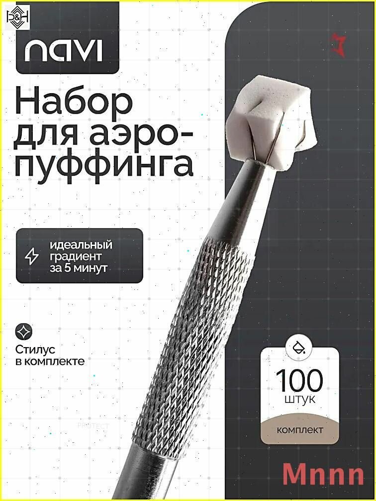 Набор инструментов для маникюра и педикюра