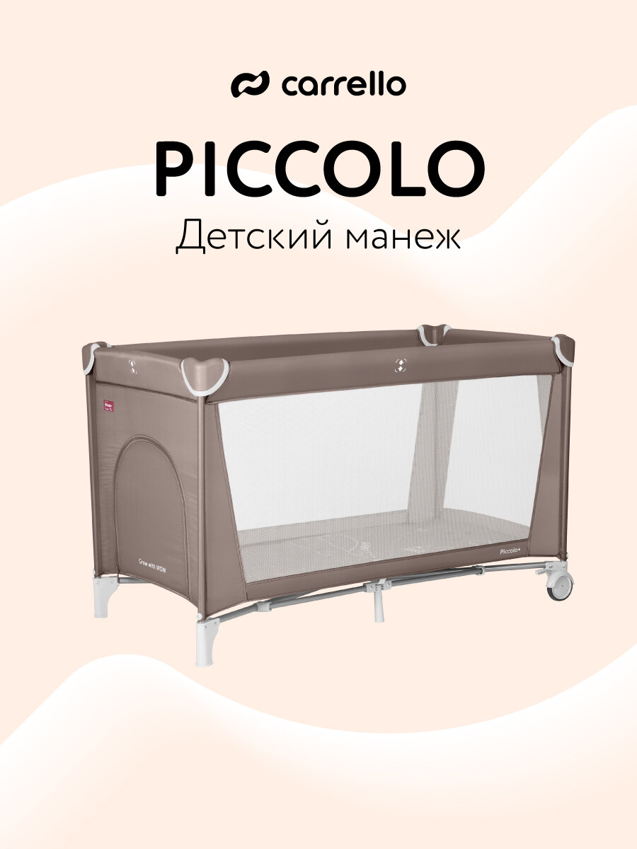 Манеж кровать детский CARRELLO Piccolo, складной, 125х65 см, коричневый