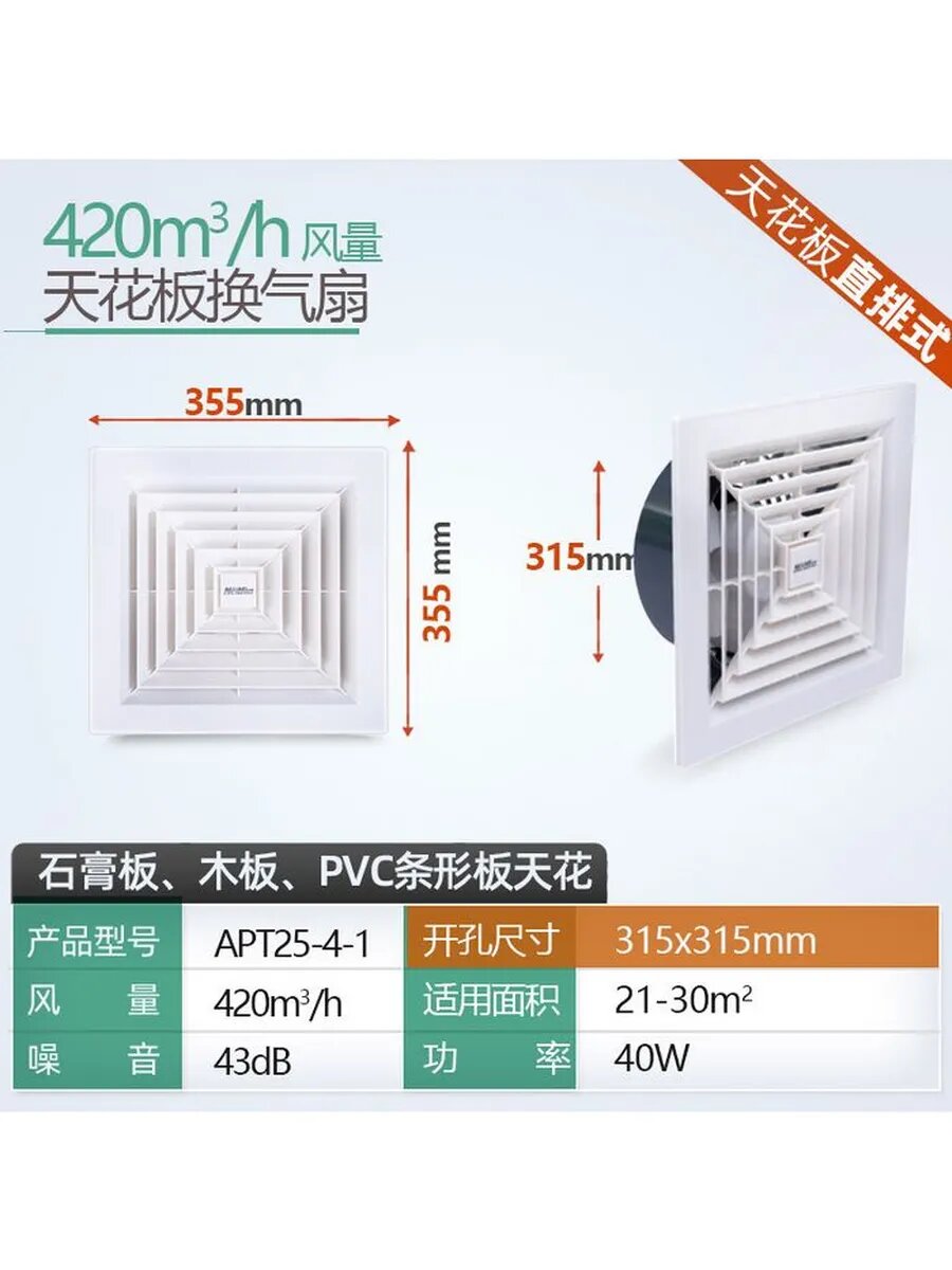 Вытяжной вентилятор (420 м³/ч, 315x315 мм)