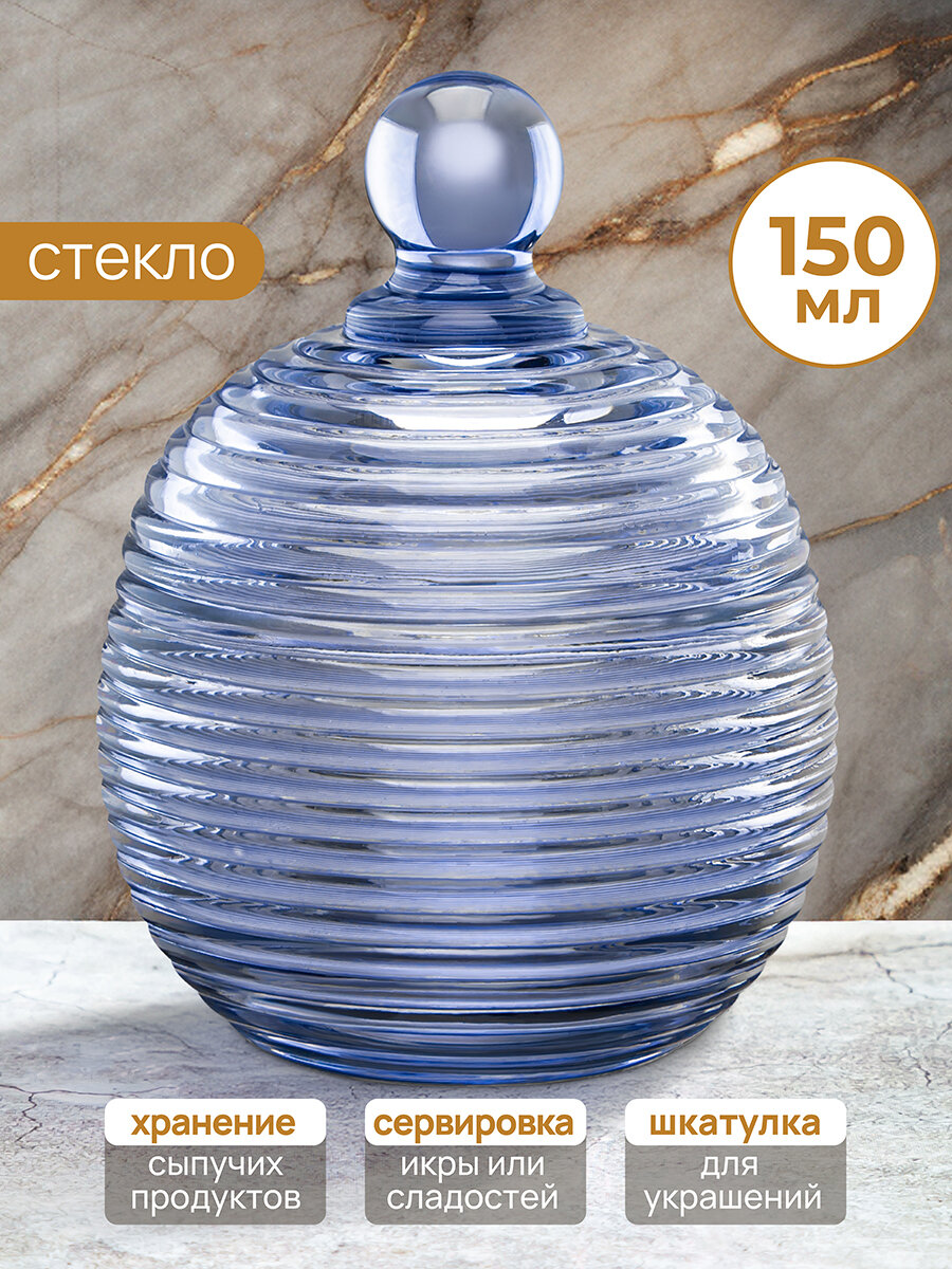 Горшочек для меда, для варенья 150 мл 8,2х8,2х11 см Elan Gallery Каскад синий, стекло