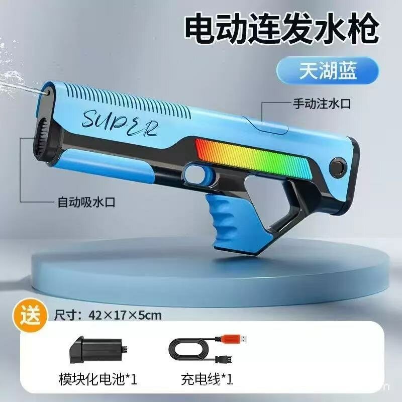 Mijia Dual Электрический автоматический водяной пистолет Безопасный водяной пистолет высокого давления，Небесно-голубой