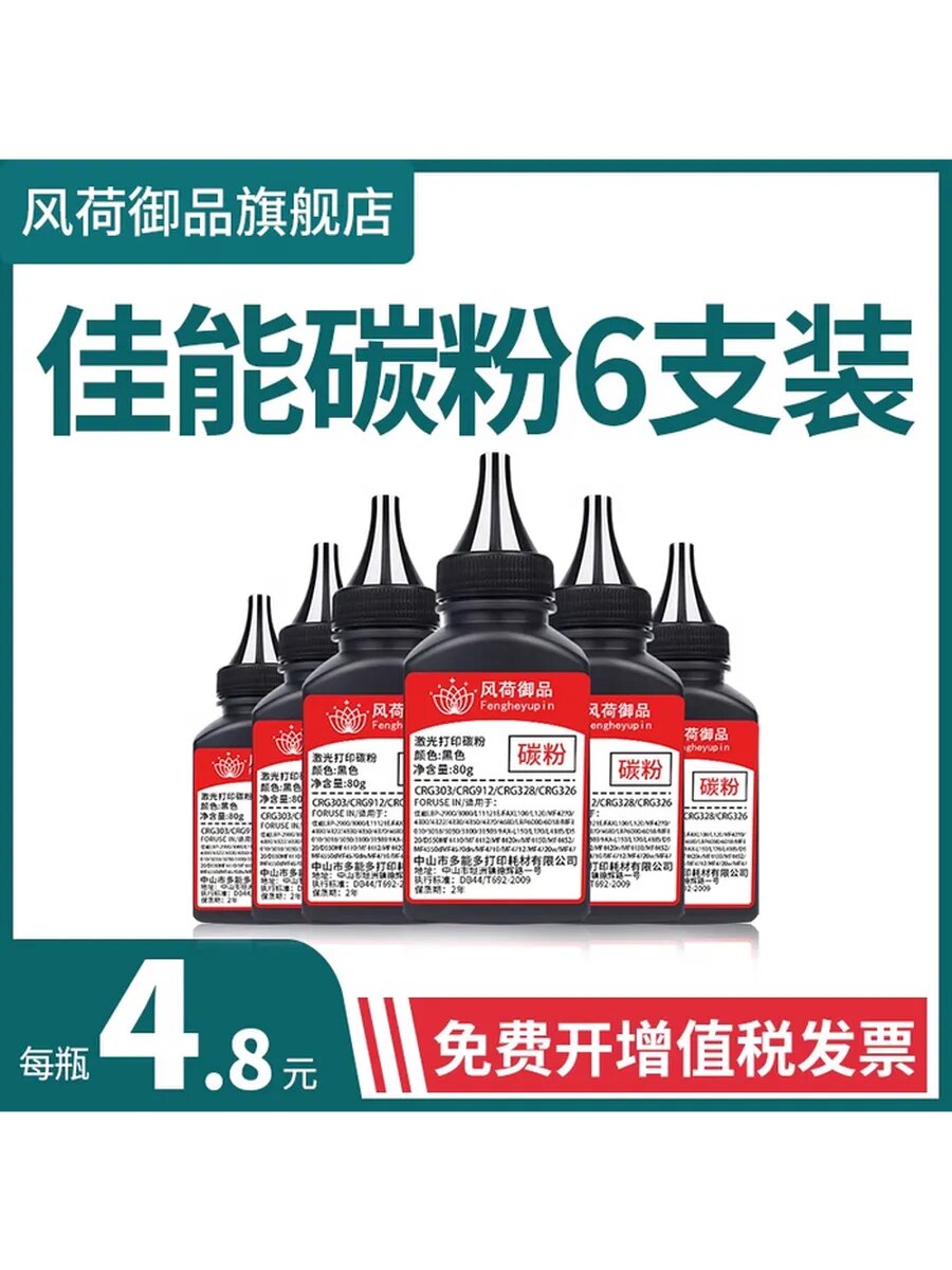 Тонер Canon LBP2900 черный 80г, упаковка 6 шт.