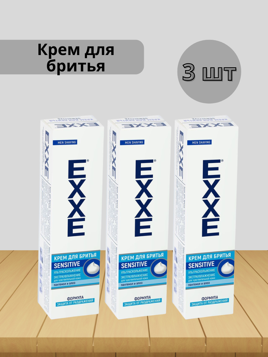 Набор 3 шт Эксе / EXXE - Ультраувлажняющий крем для бритья Sensetive 100 мл