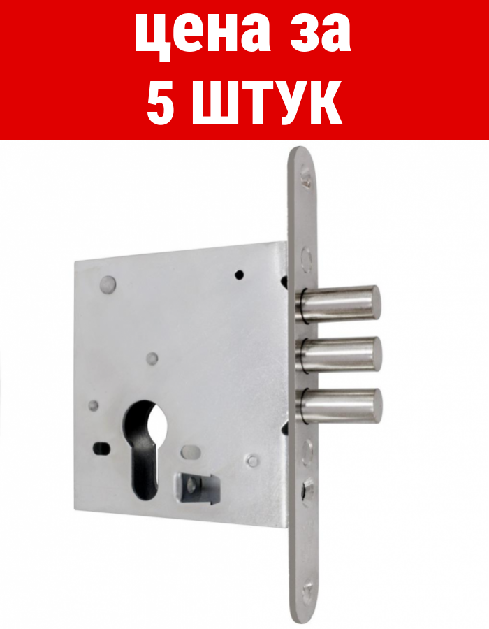 Комплект 5 шт, замок врезной ЗВ1-2/11 со.60-6. КН-005 САМ