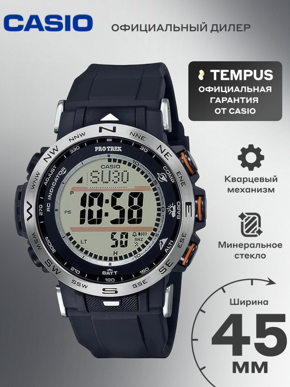 Наручные часы Pro Trek