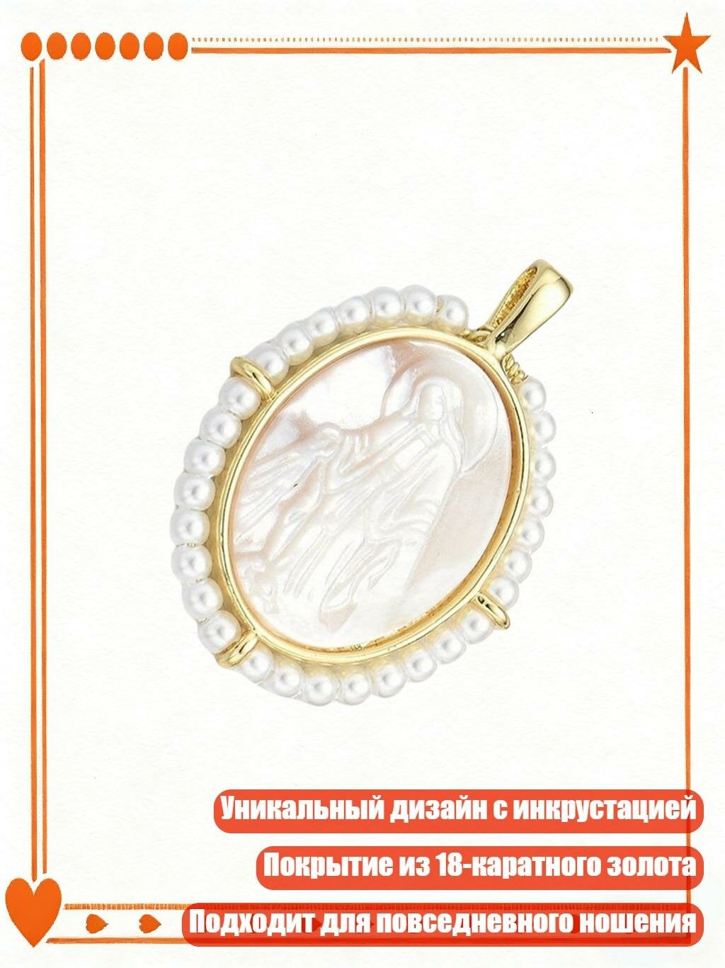 Кулон с Девой Марией и жемчужинами, Набор Мадонны толщиной 3 мм