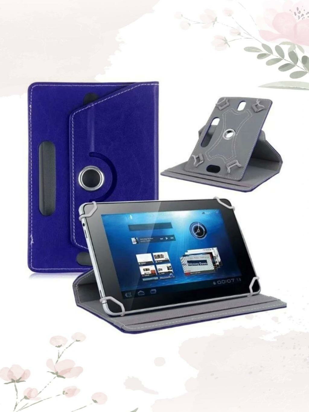 Чехол-подставка для планшета 7–10 дюймов с защитой, Синий - 7 дюймов