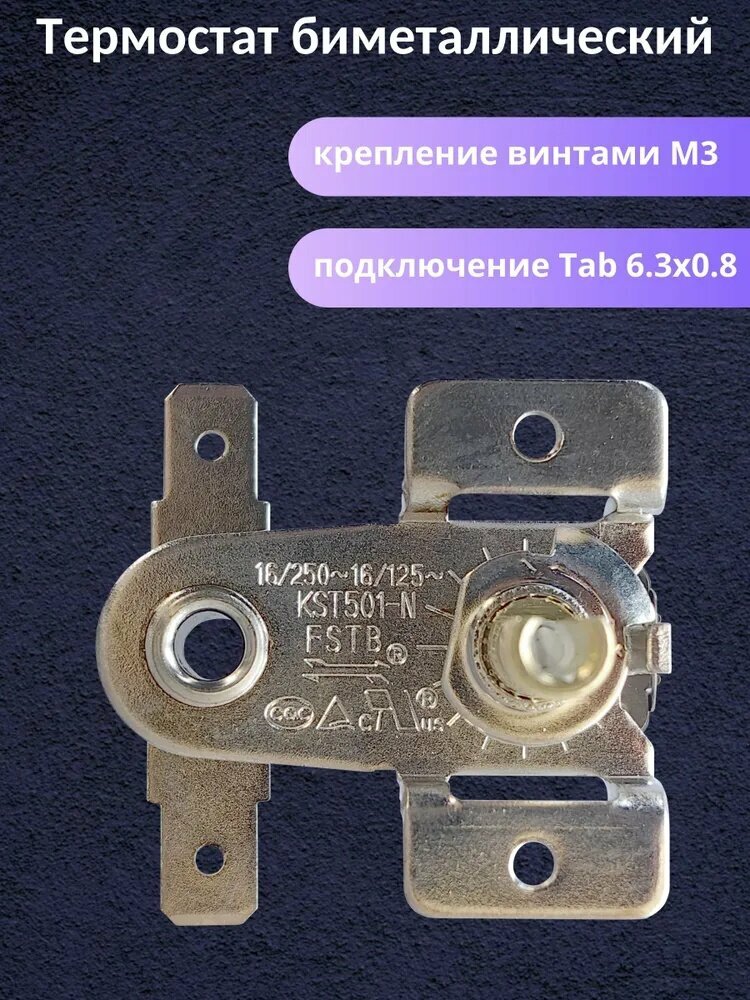 Аксессуар для обогревателя — фото 1