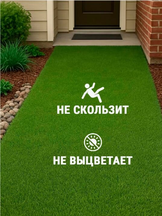 Газон искусственный,2х3м — фото 1