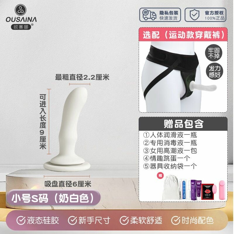 Ультракомпактный фаллоимитатор, носимая лесбийская игрушка, сексуальное нижнее белье для лесбиянок, товары для