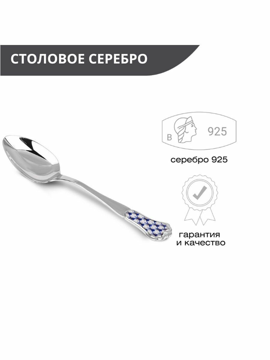 Ложка кофейная из серебра 925 пробы для кухни