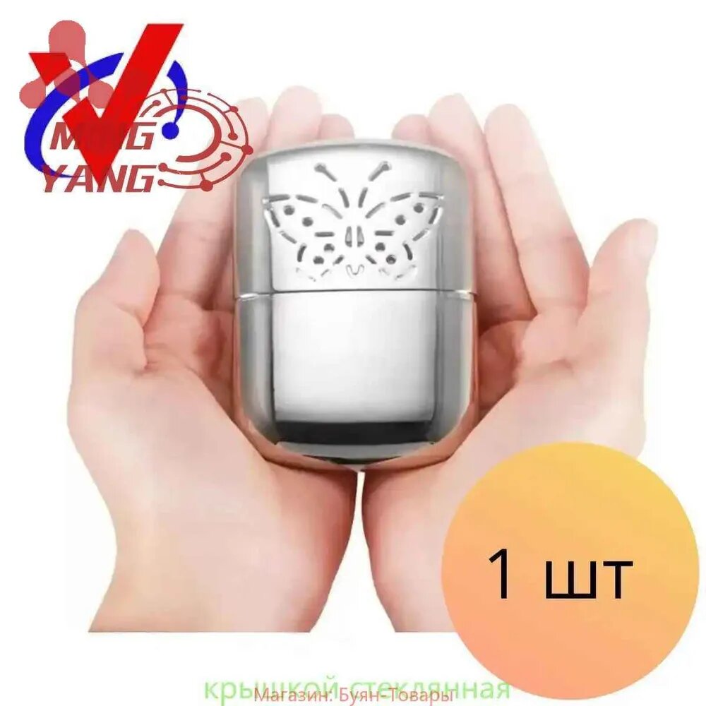 Грелка каталитическая
