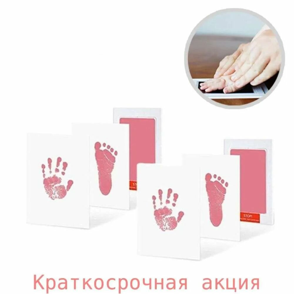 Штамп для рук и ног младенцев без чернил, детские сувениры, отпечатки ног новорожденных, розовый