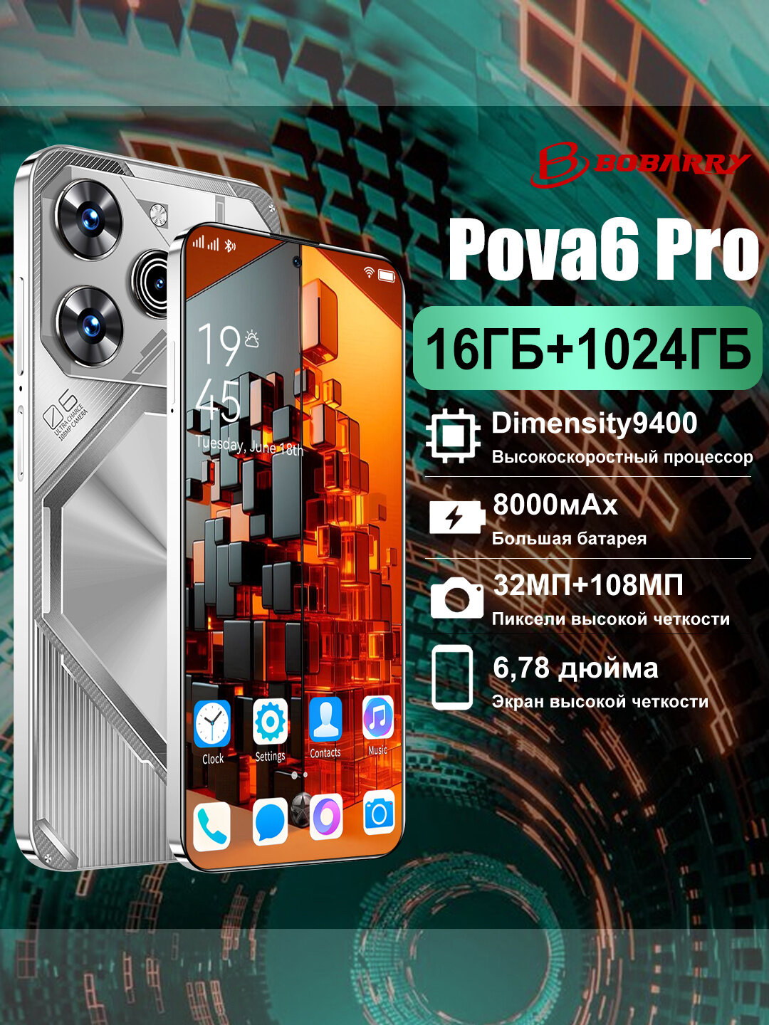Смартфон Pova 6 Pro, 6,78", экран 3120х1440, 90Гц, процессор MediaTek Dimensity 9400