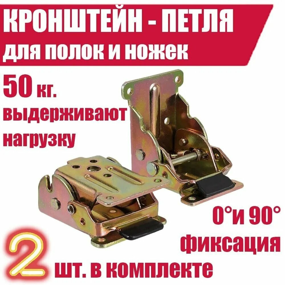 Петля мебельная