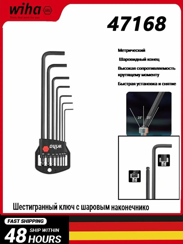 Набор шестигранных ключей Wiha, 7 предметов, метрический ключ с шаровым наконечником, немецкие инструменты 47168